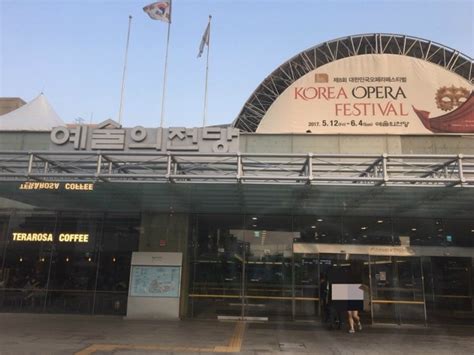예술의 전당 음악당 콘서트홀 네이버 블로그