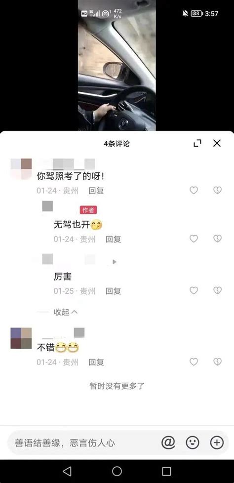 无证驾驶还发抖音炫耀，三都县一女子被罚1000元 贵阳网