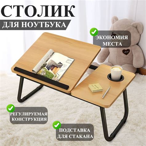 Столик подставка для ноутбука 605841 55х32х25 см купить по выгодным ценам в интернет магазине