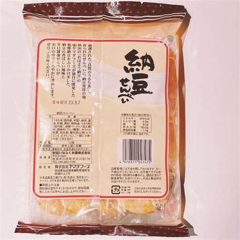 秋田いなふく米菓 納豆せんべい 5個セット 2023 240 5 あきた美彩館オンラインショップ 通販 Yahoo ショッピング