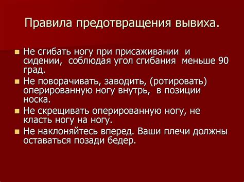Реабилитация после эндопротезирования тазобедренного сустава презентация онлайн