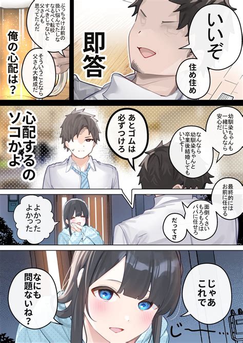 212 」ちくわ。＠妹カノジョ③巻andfanboxの漫画