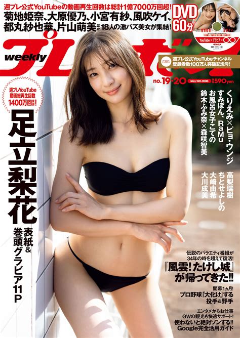 Sekushipic Weekly Playboy 2023 05 15 No 19 20 Rika Adachi La Vie En Rose