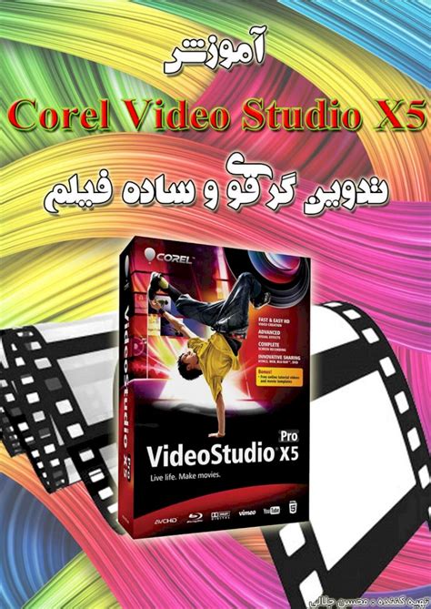 Pdf ةلاُه تؾطْف5 ٻٲاٶطب اب ضا٦ عٸطق C Program Files Corel Corel