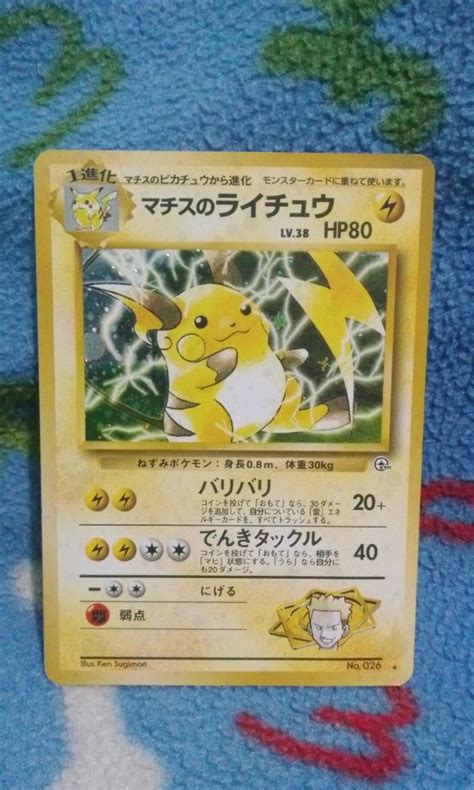 Vintage 1996 Lt Surges Raichu Japanese Holo Rare Gym Set Pokemon Card