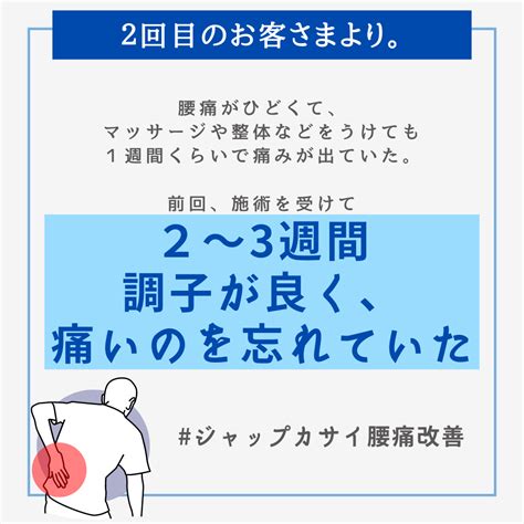 ジャップカサイ腰痛改善マッサージ 下北沢たまのいとま