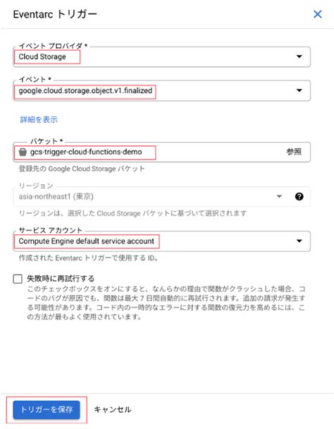 Eventarcトリガーを利用してcloud Storageのファイルメタデータをbigqueryへ格納してみた G Gen Tech Blog