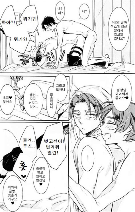 3cloudy Play Attack On Titan Dj Kr Myreadingmanga