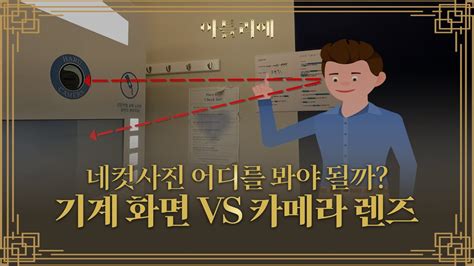 아틀리에 인생네컷 하루필름 포토이즘에서 망하지 않고 사진 찍는 방법 Youtube