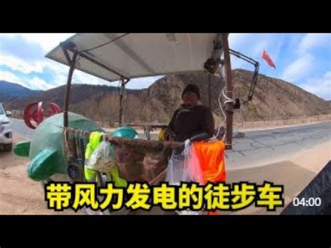 人力房车还带风力发电住宿车厢做成了乌龟造型真是太有创意了 YouTube