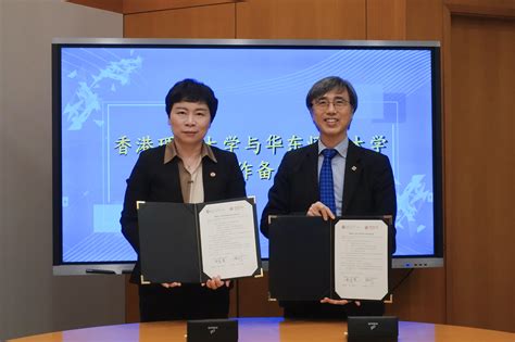 华东师大团组赴香港高校访问 华东师范大学