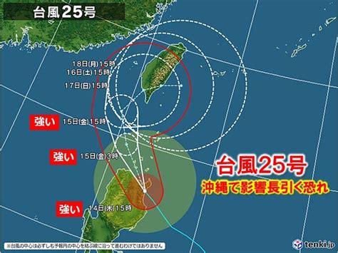台風25号 17日は先島諸島の南で停滞 沖縄で影響長引く 警報級大雨の恐れも気象予報士 石榑 亜紀子 2024年11月14日 日本気象
