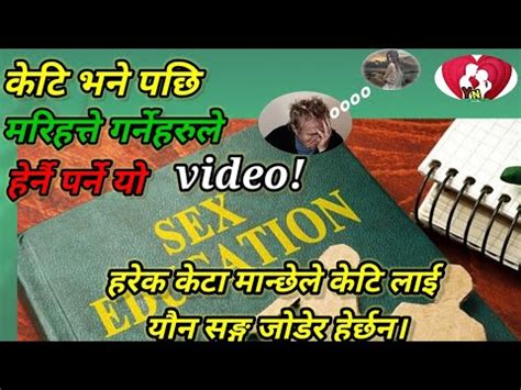 Sex And Woman Relationship Importance Role For Sexual Life In Nepali Language Babester Nishan