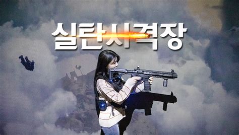 제주 실탄사격장 실탄사격 12발 Kkday