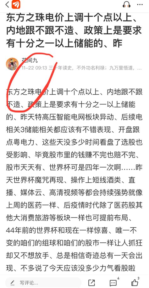 22号老九带兄弟盟买进粤电力时人气才三千、上午看人气七百刚看了下二百收盘估计进前财富号东方财富网
