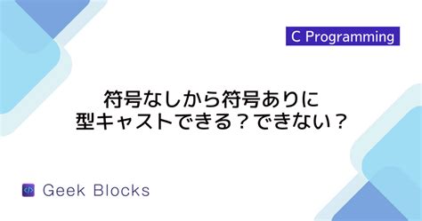 C言語 typedefによる型定義の使い方