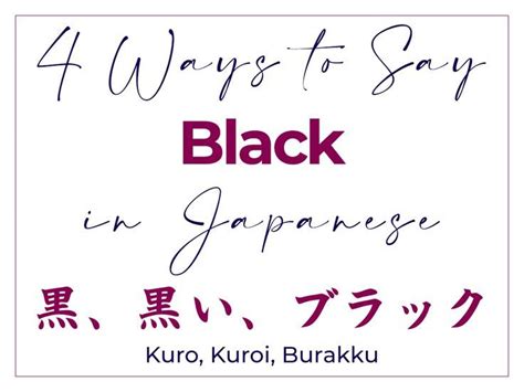4 Ways To Say Black” In Japanese Translations And Kanji English