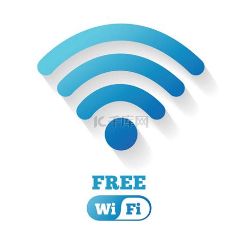 蓝色主题免费wifi素材图片免费下载 千库网
