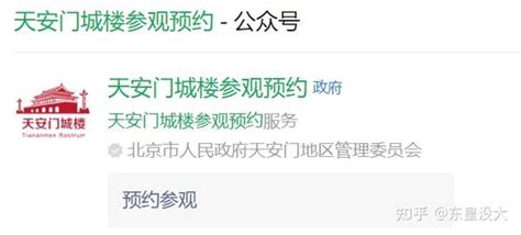 北京旅游攻略（保姆级指南） 更新于2023 7 26 知乎