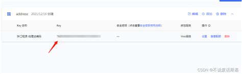 Java调用高德api接口java调用高德地图接口实现位置签到 Csdn博客 Java调用高德api接口java调用高德地图接口实现位置签到 Csdn博客