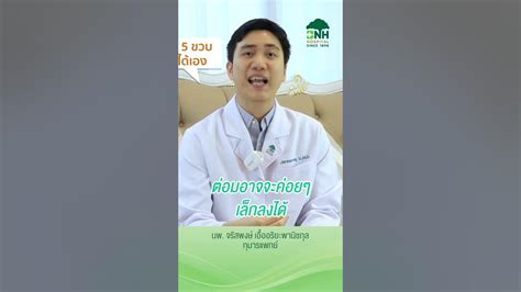 ต่อมทอนซิลและต่อยอะดีนอยด์โต Youtube
