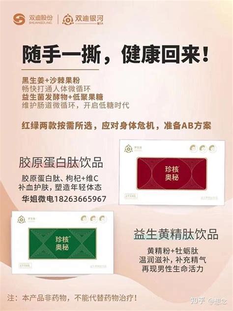 杭州华姐说下伊生肽小分子肽真的假的 知乎
