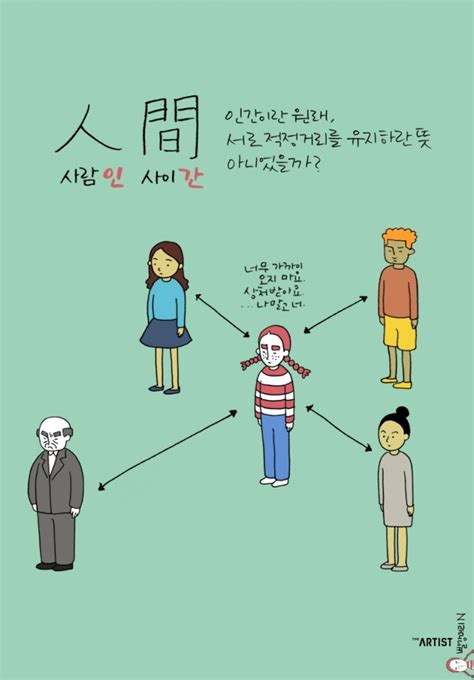 사람과 사람사이 네이버 블로그