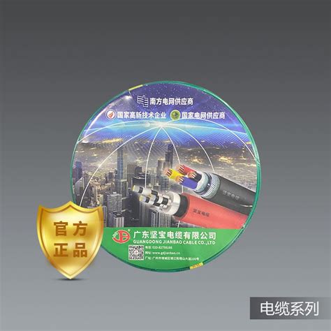 中兴电器