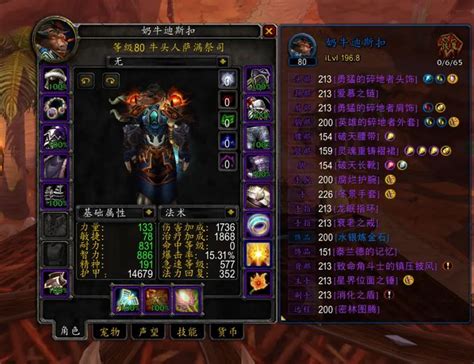 魔獸wlk：奶薩剛滿級打團本，碰到了排骨團，裝備無競爭立馬畢業 遊戲 Inewsdb 日日新聞．掌握每日新鮮事