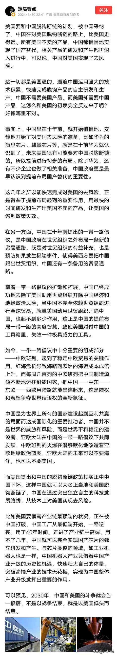 现在不是美国要跟中国脱钩断链，而是中国要跟美国脱钩断链了