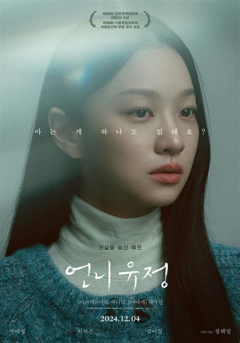 익스트림무비 캐릭터 포스터 공개