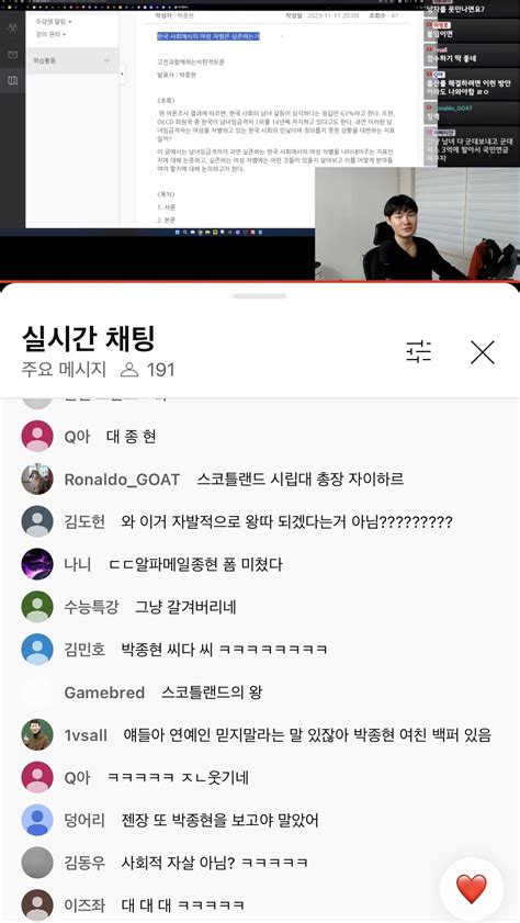 박종현 존나웃기네 진짜 ㅋㅋㅋㅋㅋ 오르비