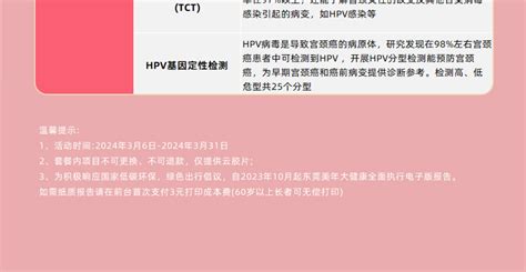 体检预约 女性优选b套餐 东莞美年大健康 专业体检、医疗微信分销系统，检后健康管理系统，小程序分销系统，免费对接his系统体检报告查询