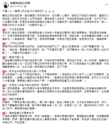 8／8鬼門開！出遊「飯店尾房別住」剪指甲也ng 鬼月7大外宿禁忌曝光 生活 Ctwant