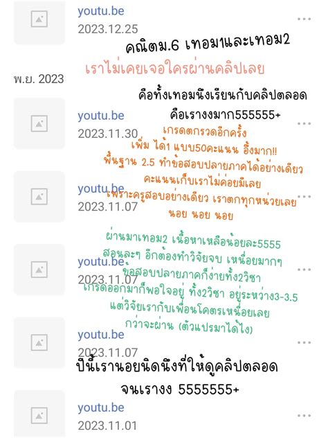 สื่อการสอนคณิตศาสตร์ป1 การค้นหาใน Lemon8