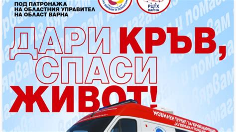 Акция по безвъзмездно кръводаряване днес в Суворово Новини