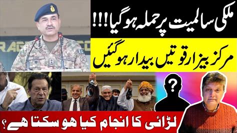 Pakistan Army Pti Mqm Ptm Aniqnajiofficial Imrankhan