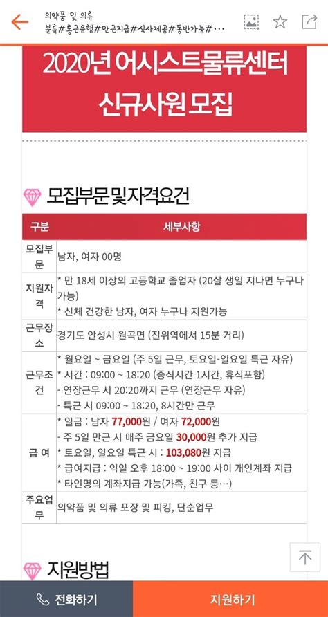 여기 어때요 알바경험담 알바몬