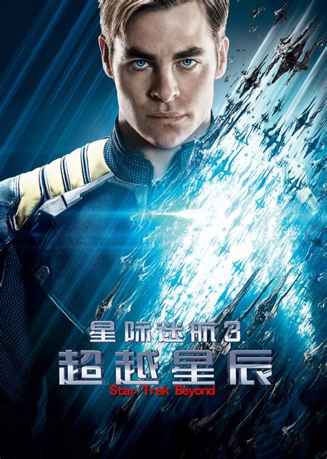 Star Trek Beyond