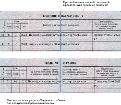 Как исправить ошибки в трудовой книжке чтобы у работника и компании не