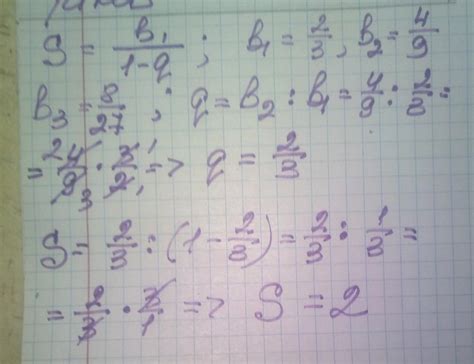 Знайдіть суму нескінченної геометричної прогресії Школьные Знания Com