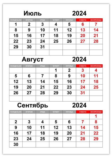 Календари на 2024 год — Страница 3 —
