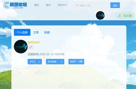GitHub PursueMilk chat 该论坛为在校学生提供一个交流互动的平台加强同学之间的交流及加快信息的传输系统采用前后端