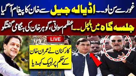 Live Gohar Khan Azam Swati Media Talk Outside Adiala Jail PTI