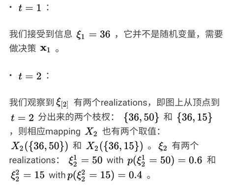 多阶段随机规划有什么好的算法么？ 知乎