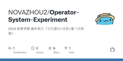 Github Novazhou2operator System Experiment 2024 秋季学期 操作系统（实验源码报告复习资料等）