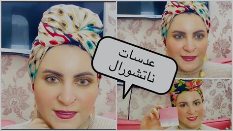 عدسات ناتشورال كور مارون عدسات ناتشورال كور بلو افضل عدسات لاصقة
