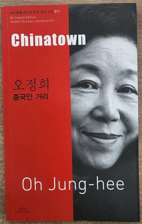 Chinatown