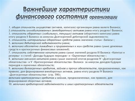 Анализ финансовой отчетности - online presentation
