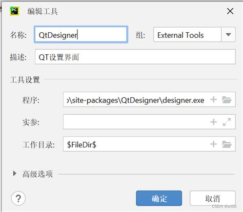 Pycharm配置Qt Designer及Pyuic的实现方法 python 脚本之家